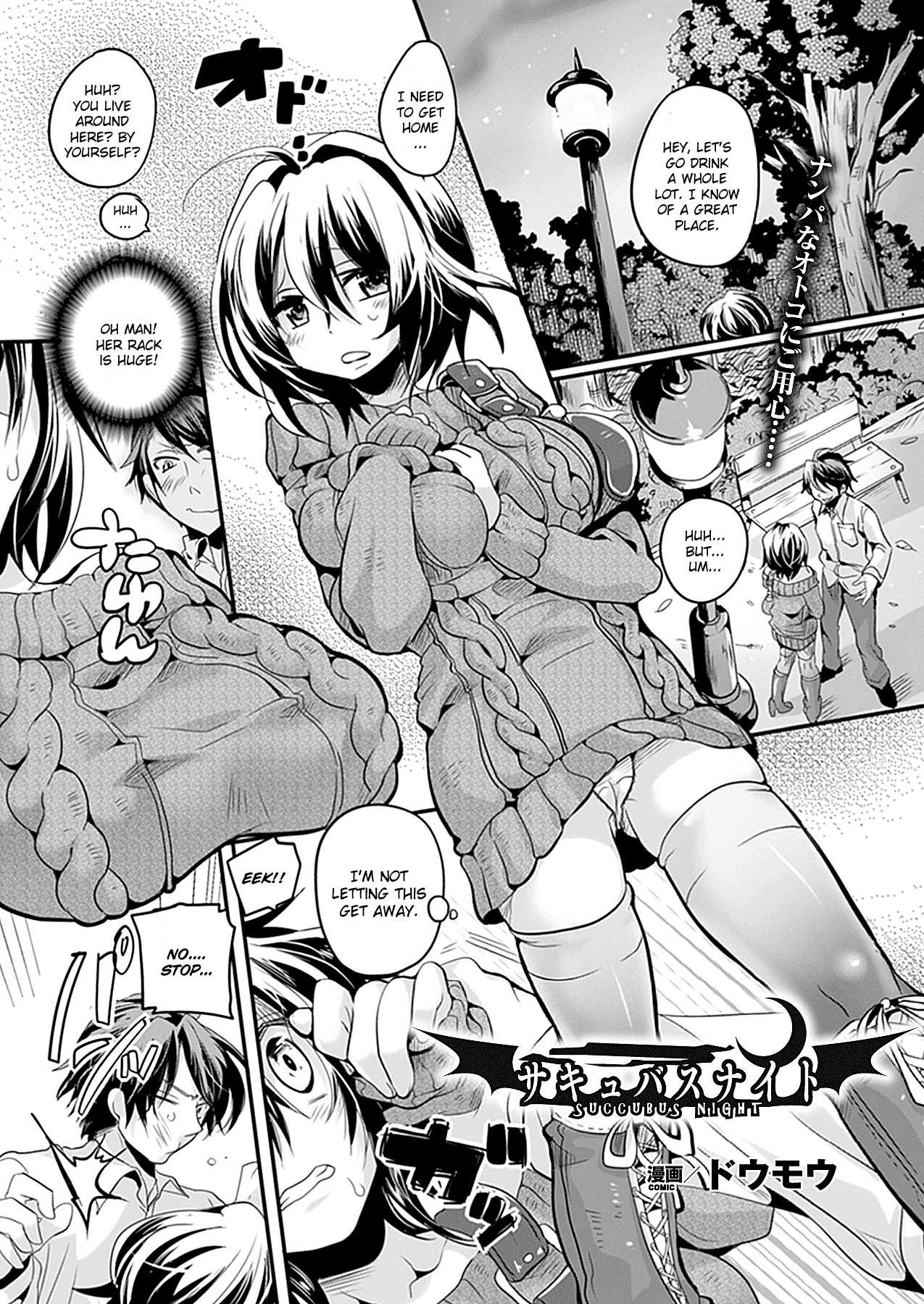 Reading Succubus Night Hentai 1 Succubus Night [oneshot] Page 1