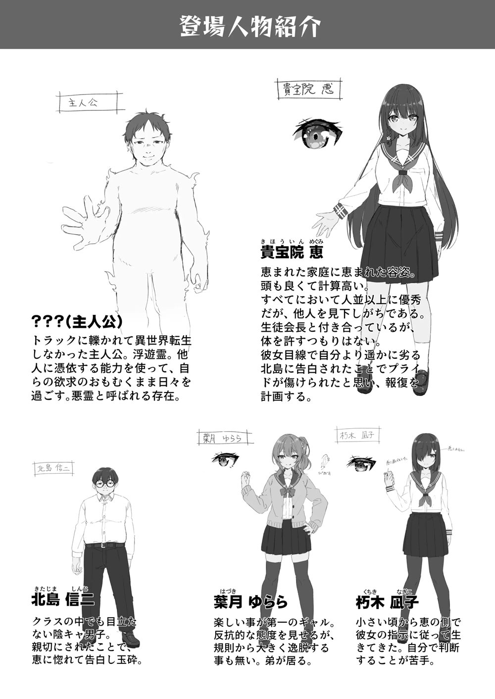 Page 35 Yuyu Hyoui Original Chapter 1 Yuyu Hyoui Oneshot By Slime No Kanmuri Kanmuri 3751